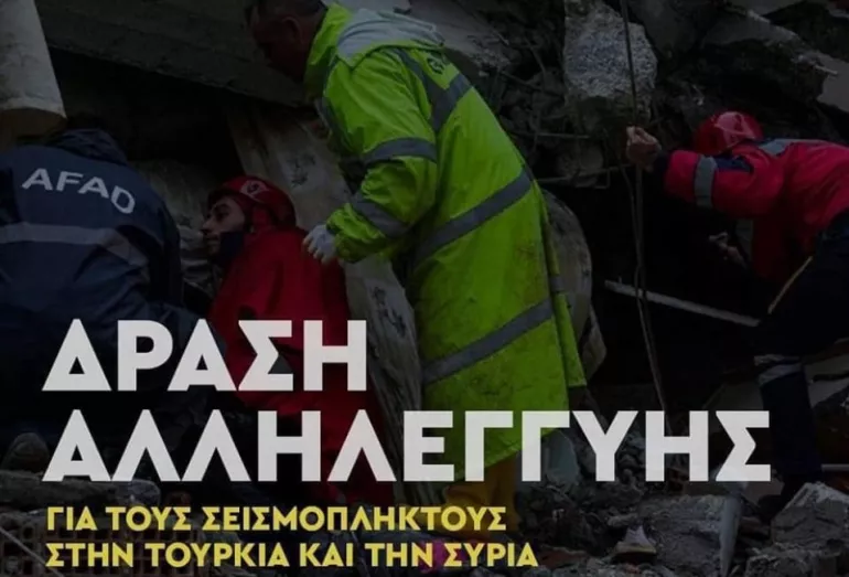 Ανθρωπιστική βοήθεια και από το ΠΑΣΟΚ-ΚΙΝΑΛ Ροδόπης | xronos.gr